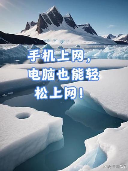 手机让电脑上网图标