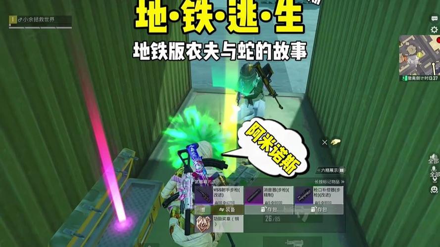 地铁逃生加速挂图标