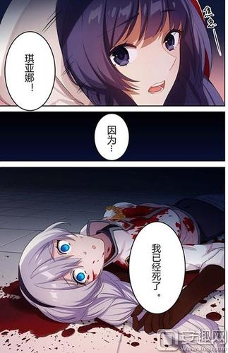 精神崩坏漫画之黑子地狱截图