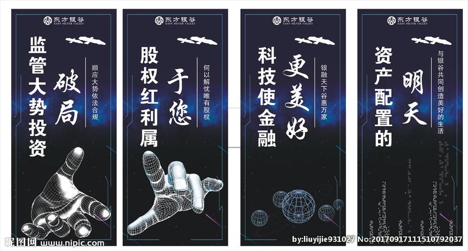 银谷财富广告截图