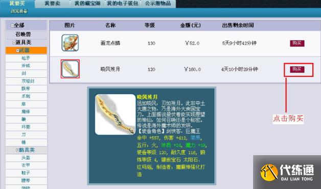 藏宝阁买错东西可以申请退款吗图标