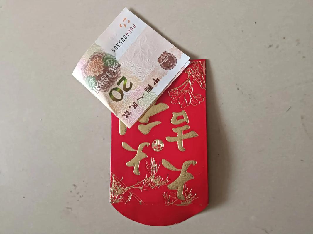 20.20红包是什么意思图标