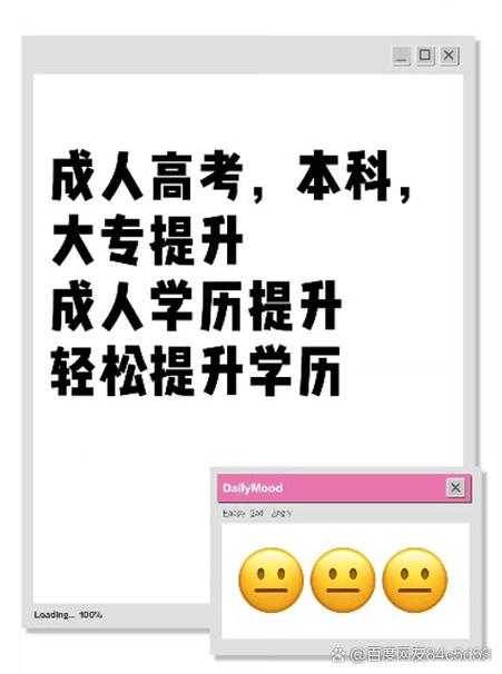 成人大专怎么考截图