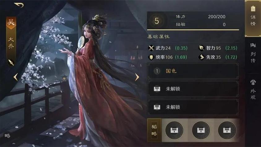 徐盛的家族成员图标
