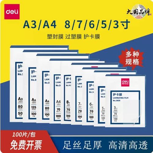 装卡册需要套卡膜吗截图