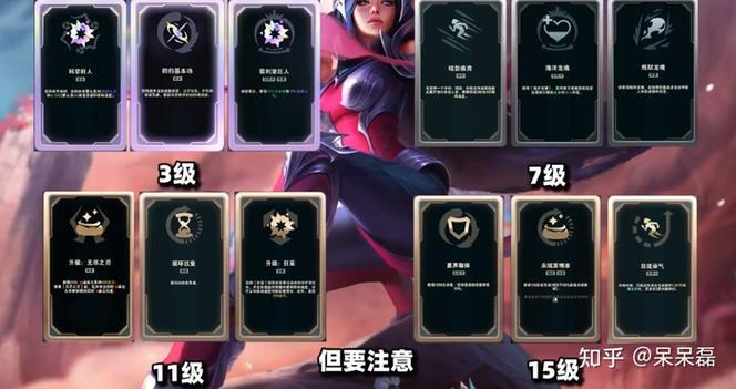 英雄联盟手游乱斗称号怎么佩戴截图