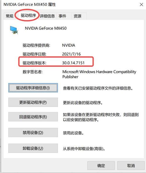 怎么看显卡驱动的版本图标