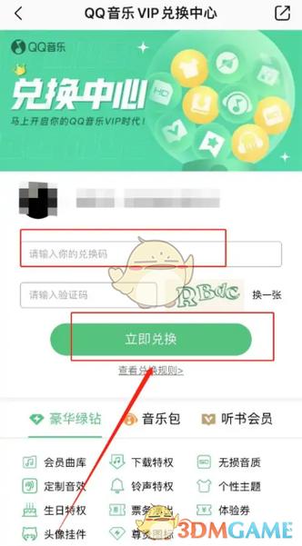 QQ音乐的会员可以退吗图标