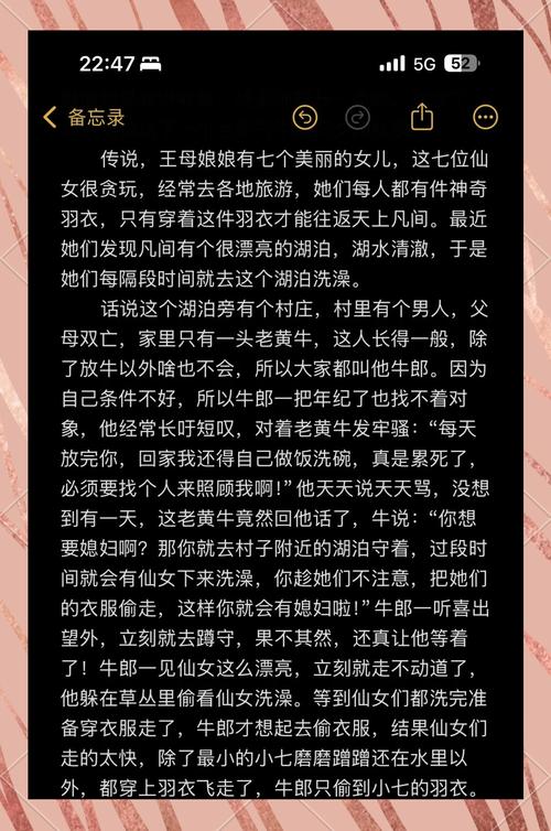女友阿慧家的小说小牛截图