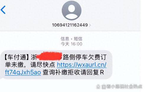 银行短信欠费怎么补缴图标