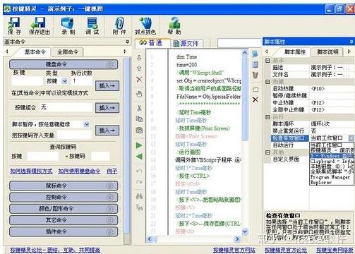 脚本防封原理图标