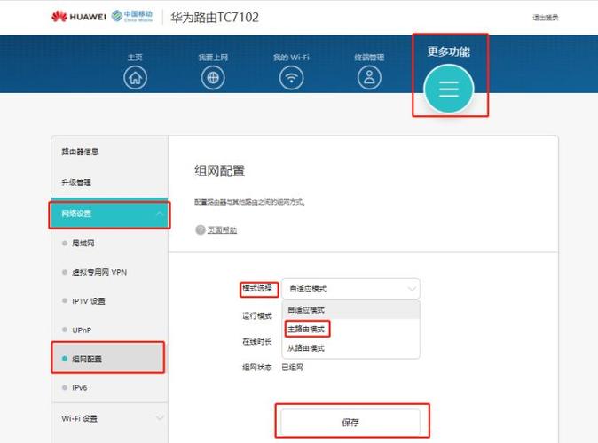 华为自动切换wifi设置图标