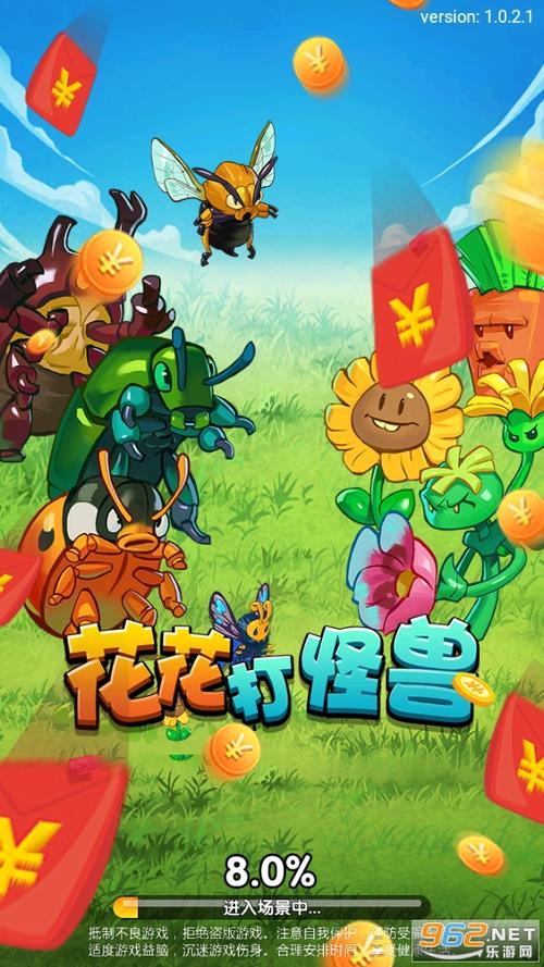 打怪兽红包图标