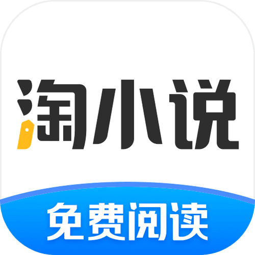 淘小说app官方下载图标