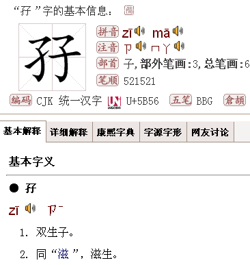 jl中文读音图标