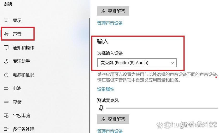 插了麦克风没声音图标