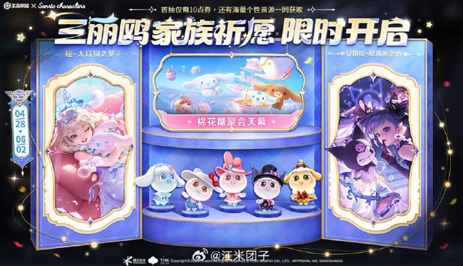 一起许愿吧领皮肤下载图标