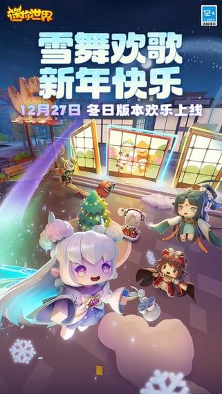 迷你世界1.0.版本下载图标