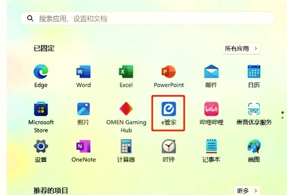惠普笔记本初始化怎么弄图标