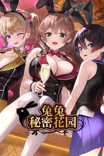 兔兔秘密花园官网图标