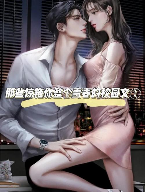 校园的贷款赵婉欣小说截图
