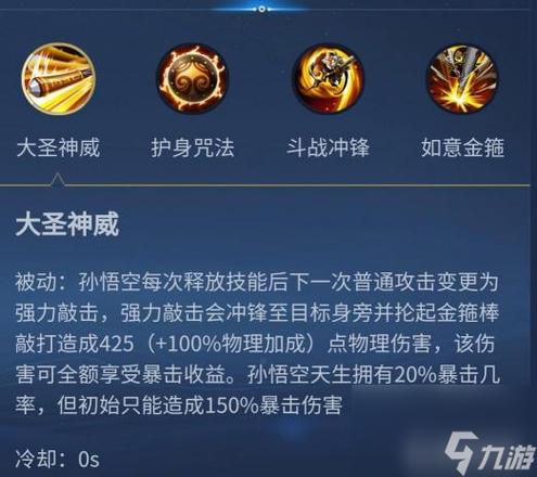 王者荣耀技能描述怎么设置图标