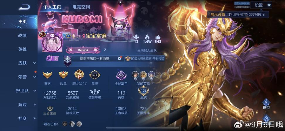 王者贵族5多少钱图标