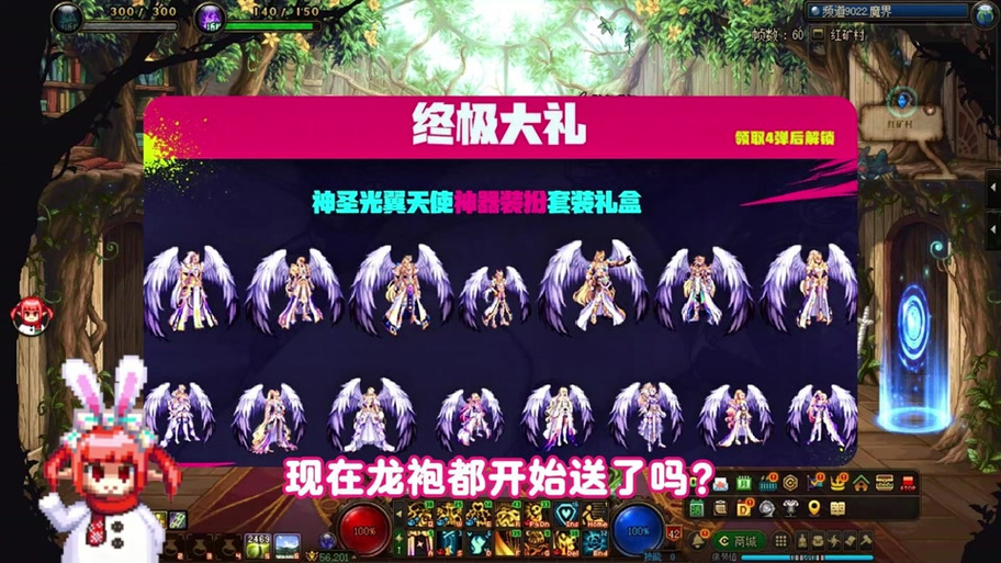 神器装扮自选礼盒哪件好看图标