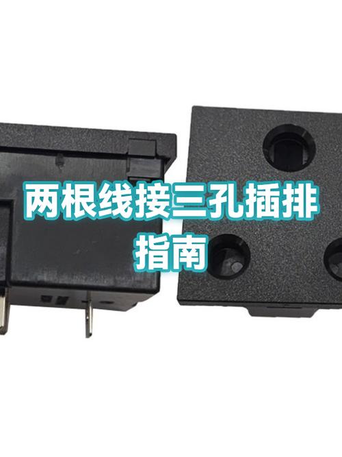 三孔插头接线图图标