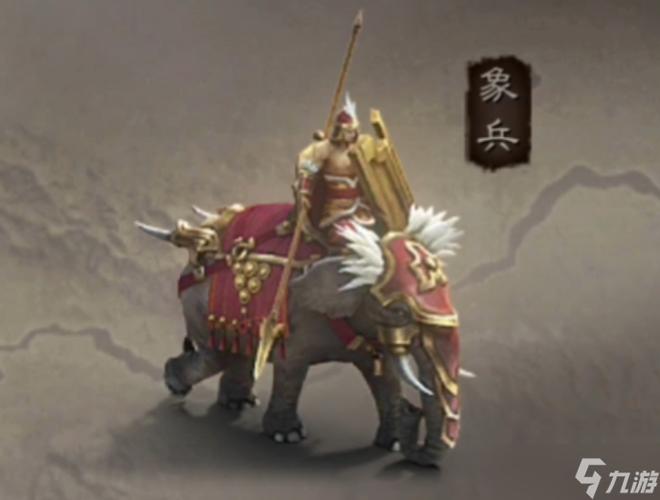 三国志战略版蛮族部队图标