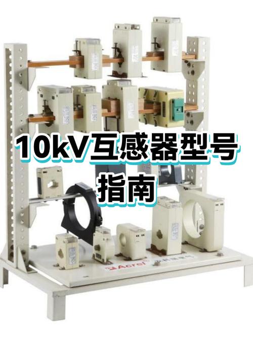 互感器型号一览表图标
