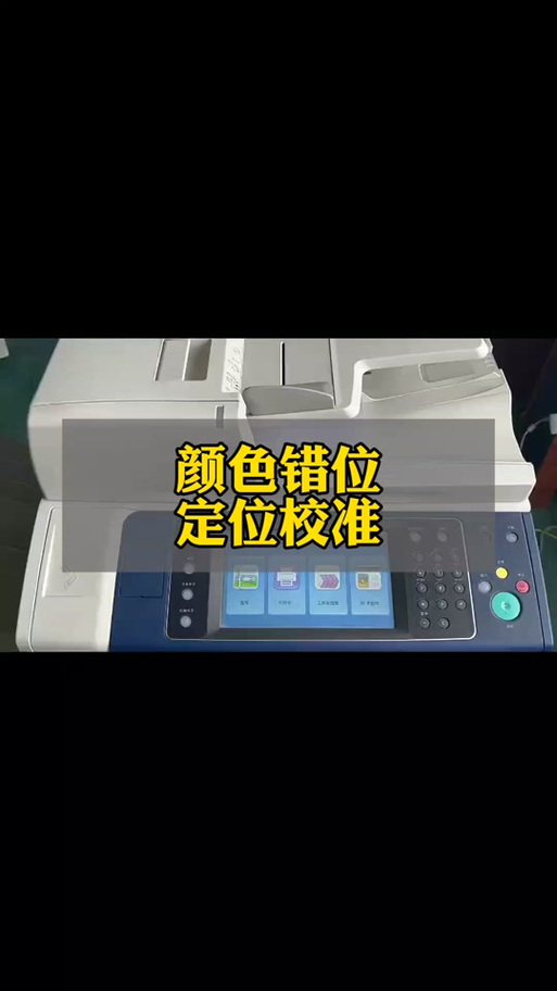 打印机有重影怎么解决截图