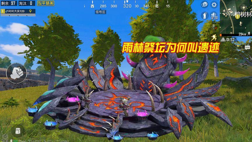 和平精英遗迹之前叫什么图标