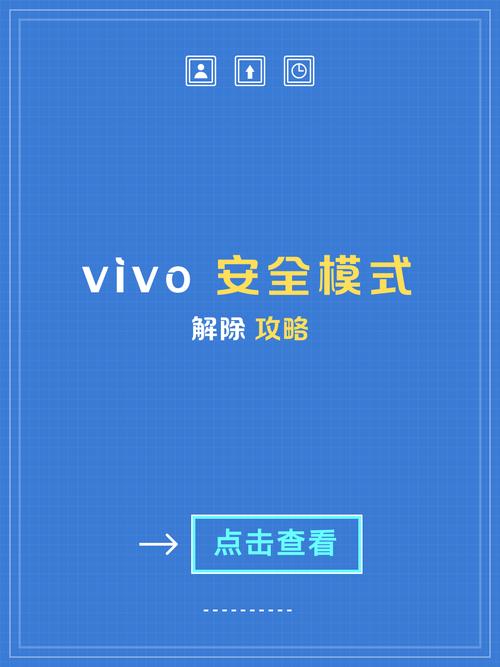 vivo手机怎么关闭安全检测图标