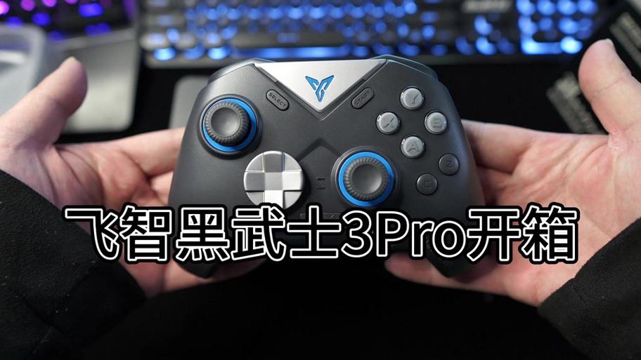 飞智黑武士怎么连蓝牙图标