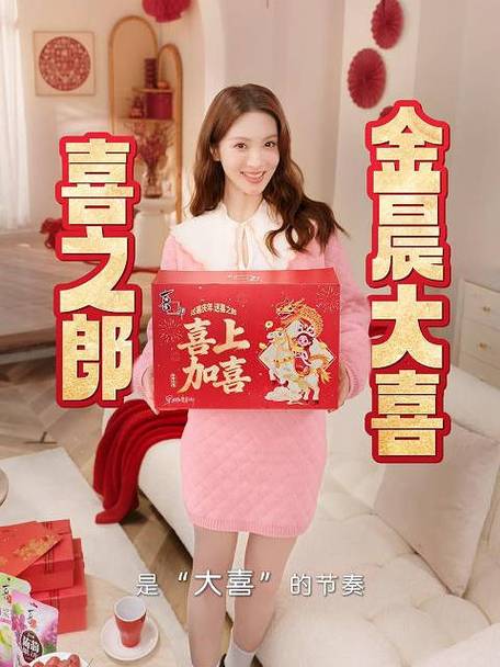 u球直播喜之郎图标