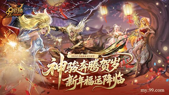 魔域今年的年兽怎么样