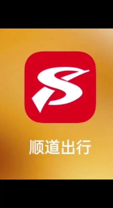 现在有什么软件可以打顺风车人多截图