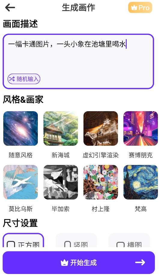 手机绘图软件图标
