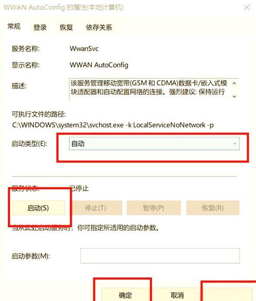 苹果手机连上无线网没有网络图标