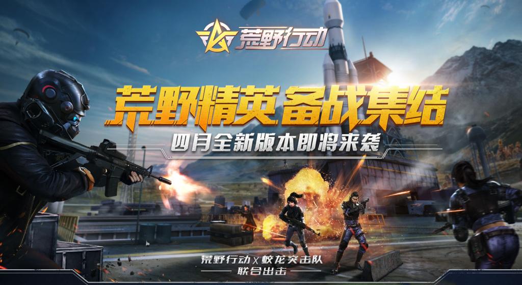 荒野行动最新版图标