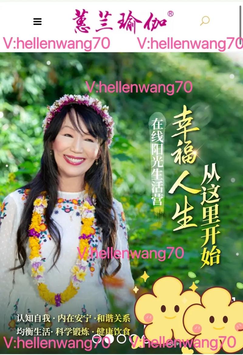 张蕙兰瑜伽初级第二辑截图
