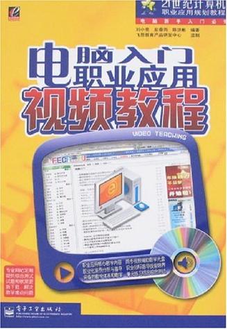 电脑教学入门教程视频 视频教程图标