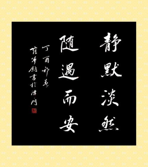 请勿打扰久了会变成离线吗图标