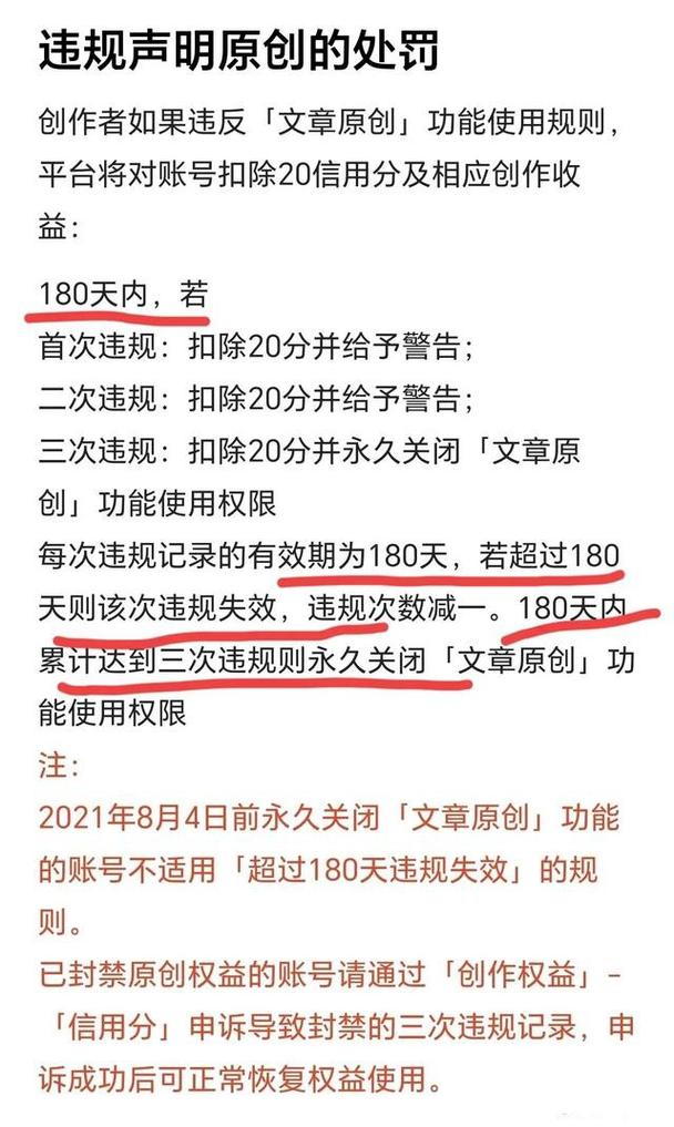头条秒赞会有什么后果截图