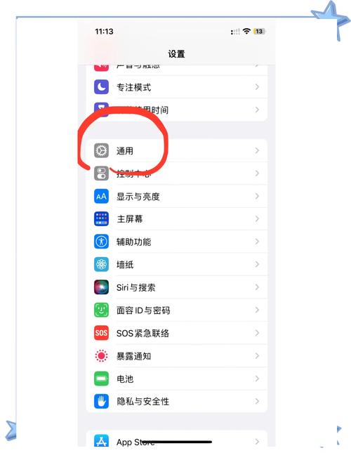 苹果手机键盘设置九宫格