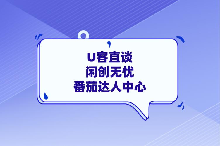 番茄达人中心推广教程图标