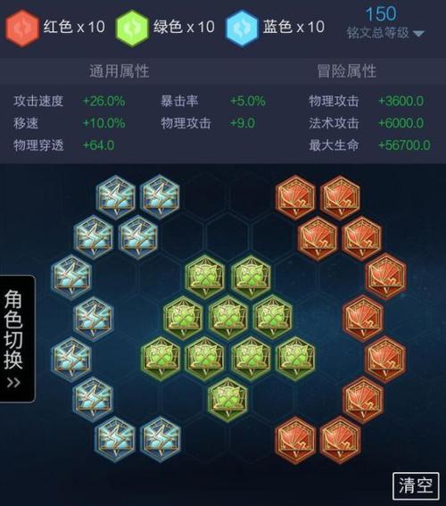 王者攻速铭文图标