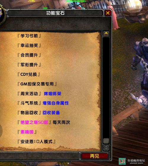 wow客户端修复图标