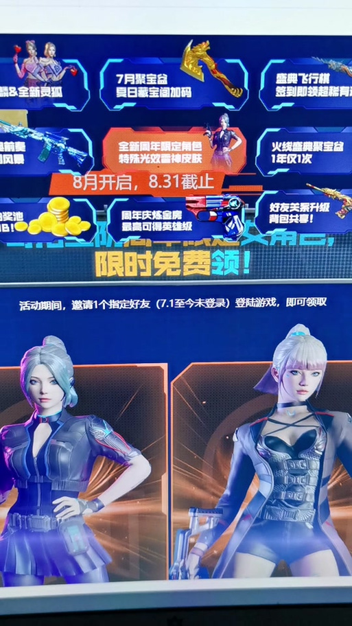 cf灵狐的约定8月图标